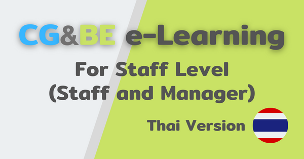 CG&BE E-Learning for Staff Level (Thai Subtitles)